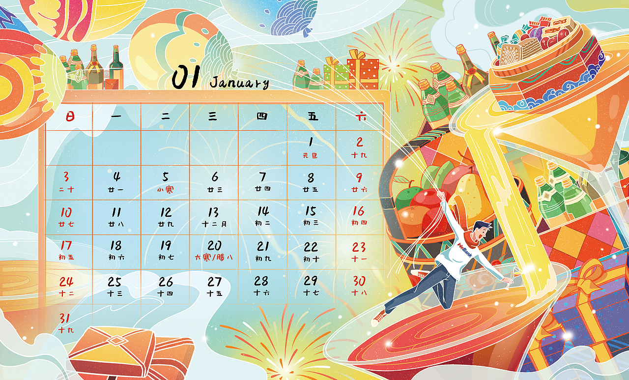 《微众银行日历2021》_Cigar22-站酷ZCOOL