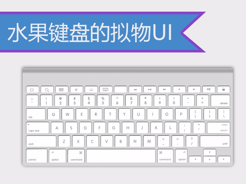 键盘ui_素材网站_图片免费下载-ZCOOL站酷