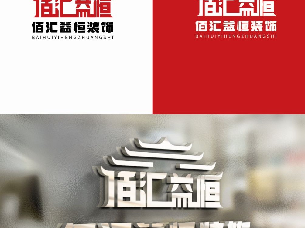 建设logo设计分享_至死不渝177-站酷ZCOOL