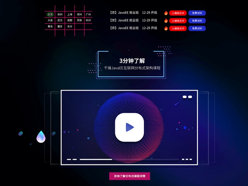 Java专题页面_云一姑娘-站酷ZCOOL