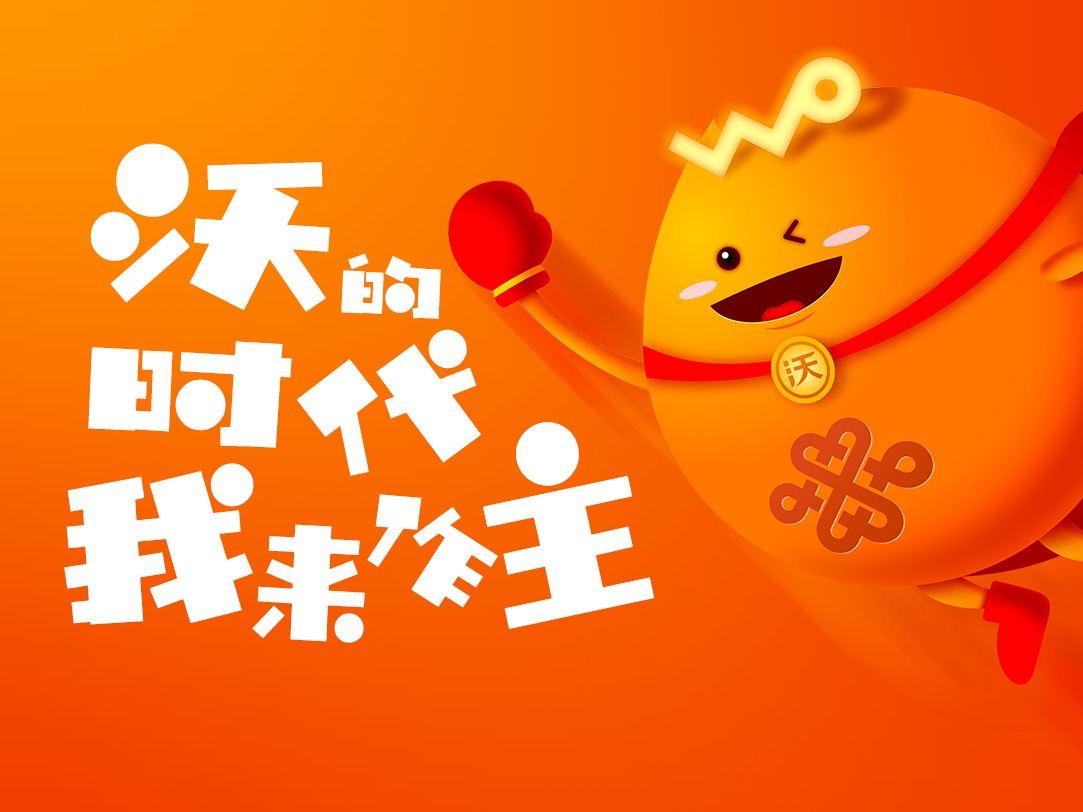 沃哟为皇（woyo king）_jmeans-站酷ZCOOL