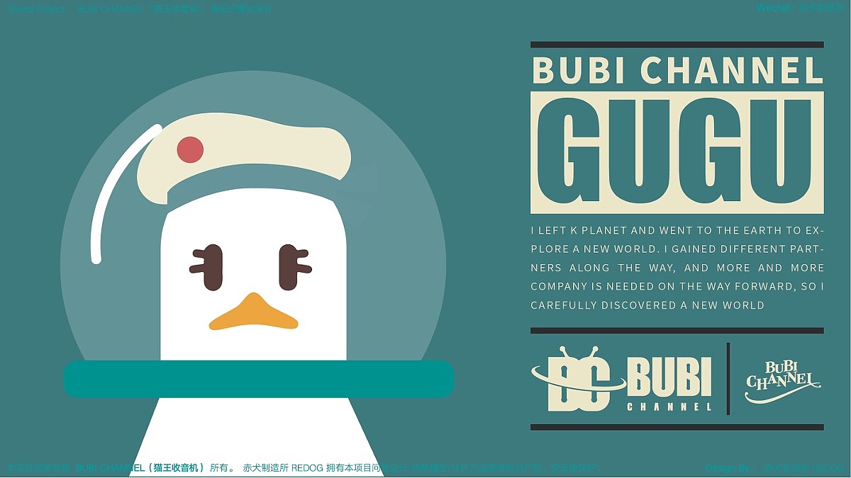猫王收音机旗下IP潮玩公仔设计ART TOY-BUBI CHANNEL_赤犬制造所REDOG-站酷ZCOOL