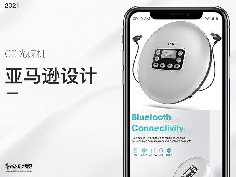 亚马逊CD光碟机_品木摄影-站酷ZCOOL