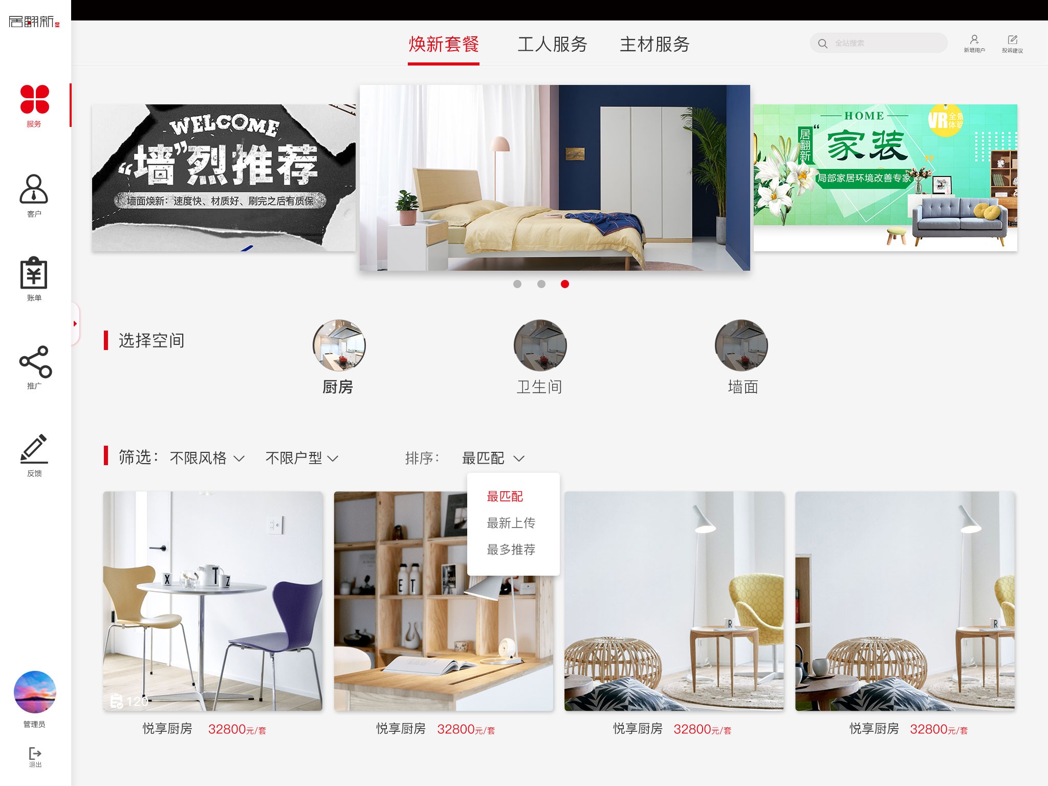 iPad界面_子小影-站酷ZCOOL