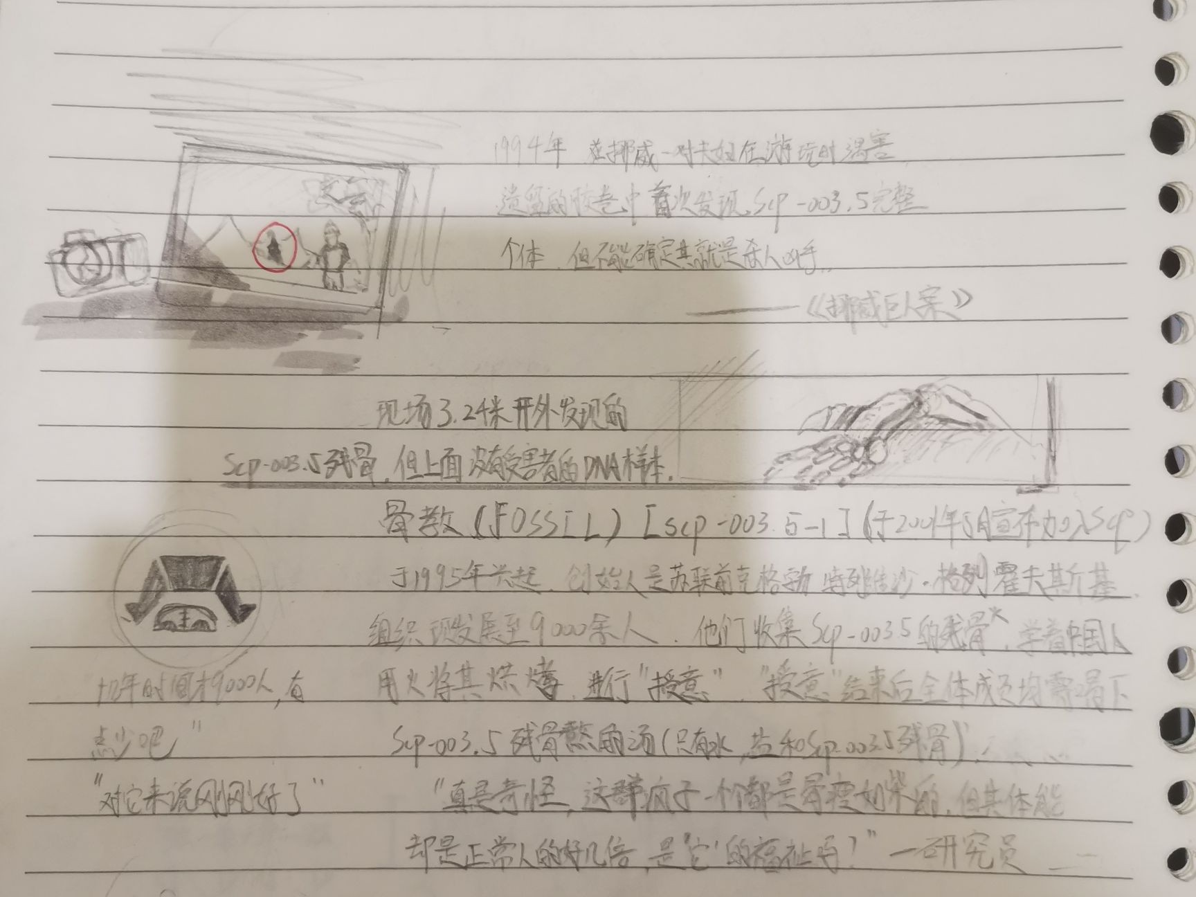 scp_素材网站_图片免费下载-ZCOOL站酷