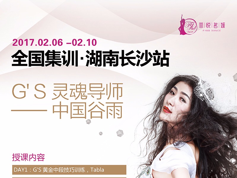 舞蹈机构宣传海报_Riko_xt-站酷ZCOOL