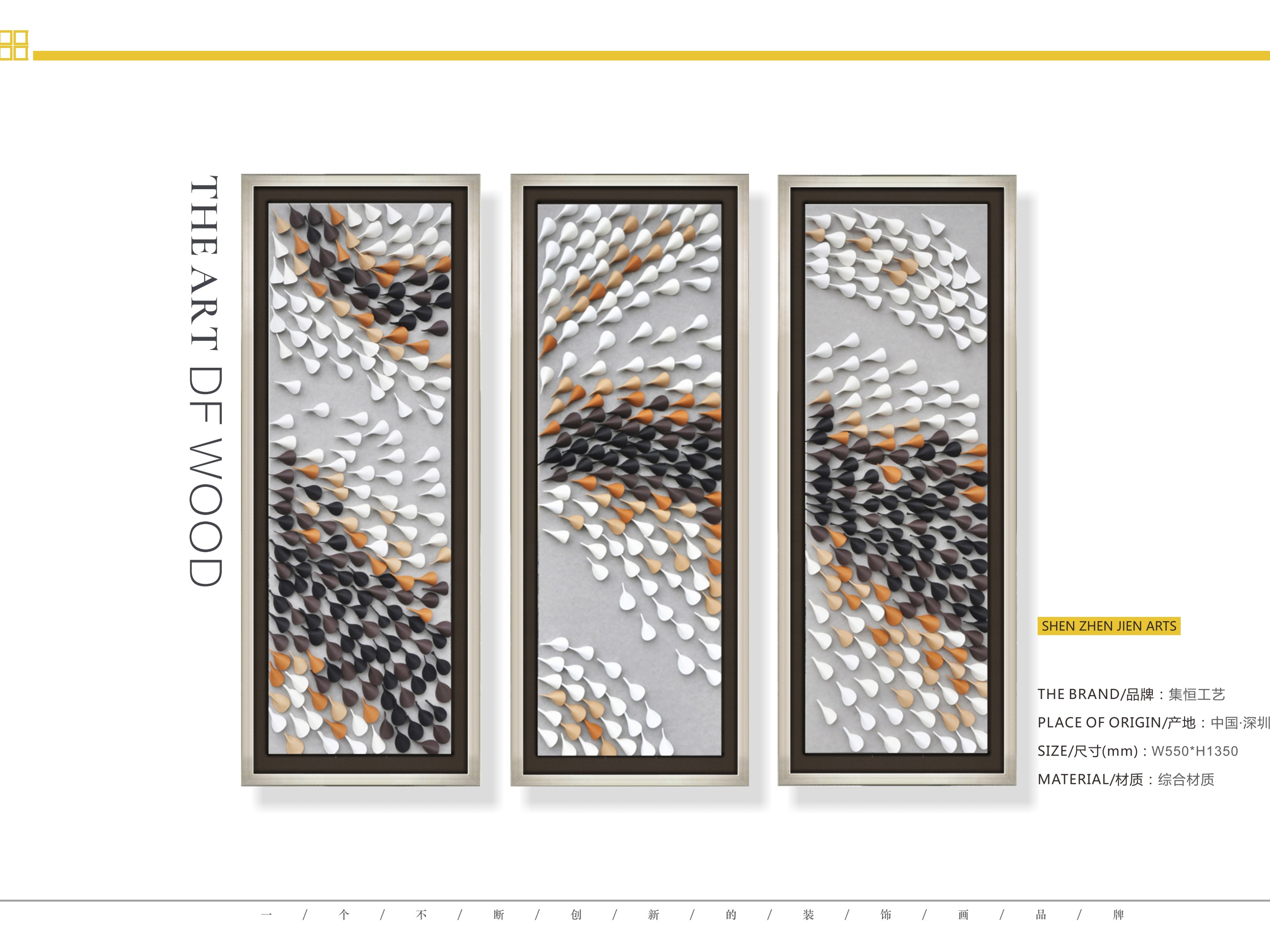 集恒工艺软装/装置艺术/实物装饰画_集恒-站酷ZCOOL