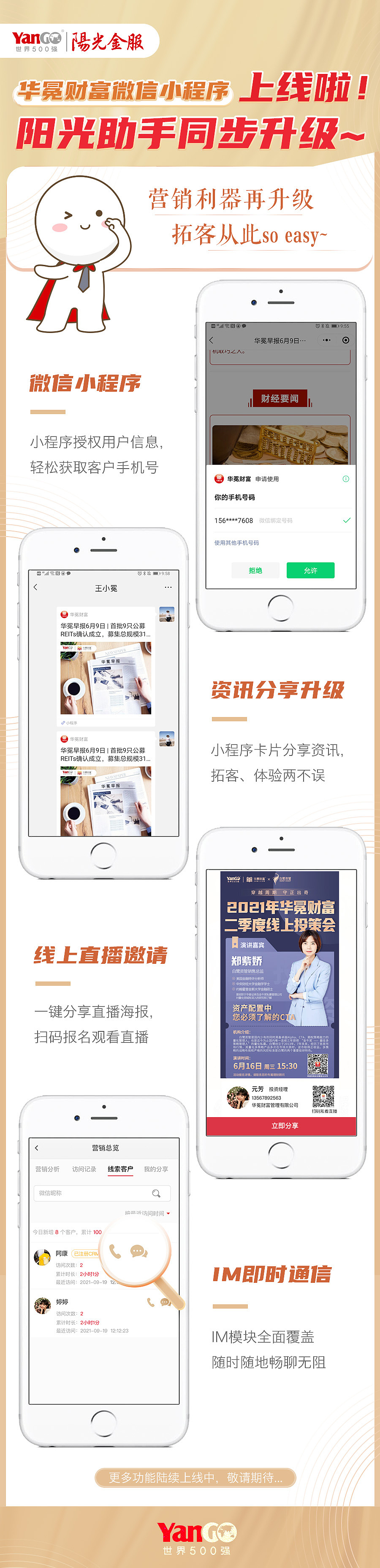 小程序上线海报_四年momo-站酷ZCOOL