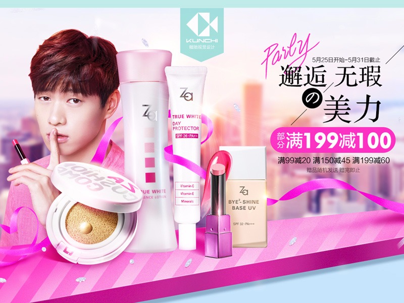 鲲驰 X 京东ZA姬芮618预热活动页面 _鲲驰电商设计团队-站酷ZCOOL