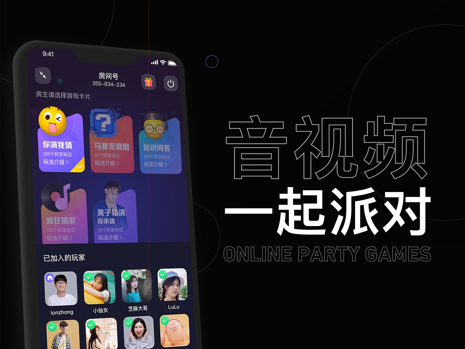 声临其境 | QQ音视频娱乐社交设计_腾讯ISUX-站酷ZCOOL