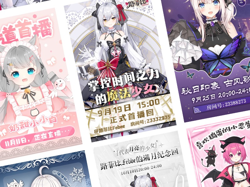 二次元、vup封面_素材网站_图片免费下载-ZCOOL站酷