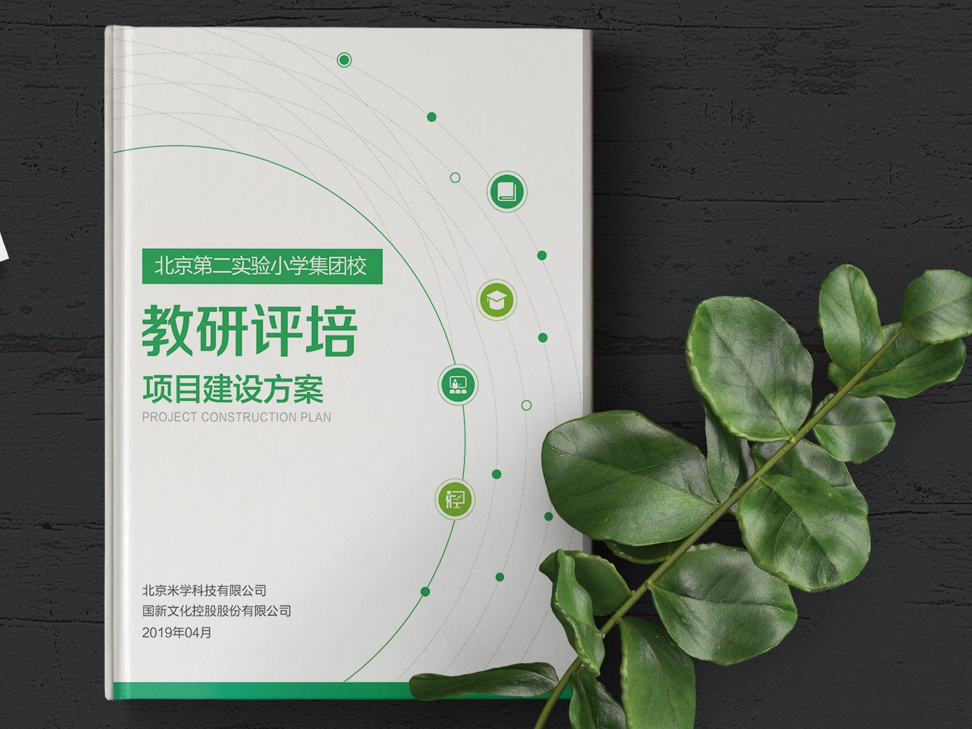 教研评培方案-封面设计_JULY_2013-站酷ZCOOL