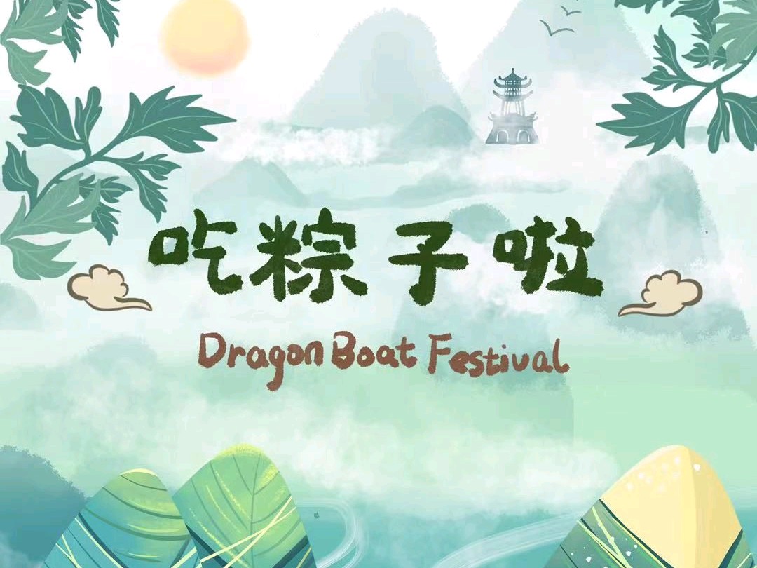 端午节元素_安妮Annie爱阳光-站酷ZCOOL