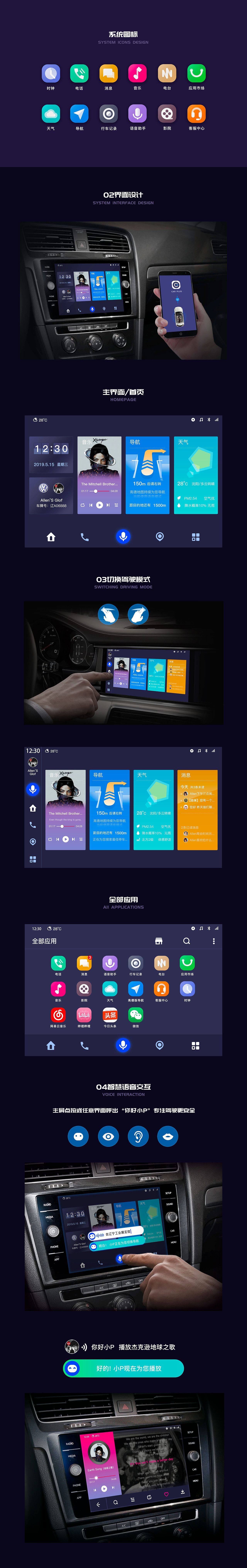 CAR-plus 车载多媒体UI/HMI 概念设计_尹寅111-站酷ZCOOL