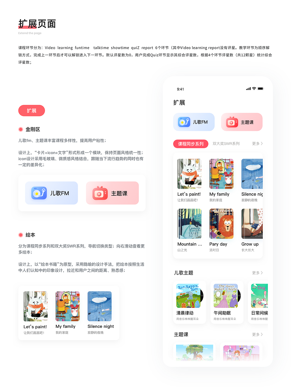 UIUE设计作品精选 | 黑马家族 ⑫|UI|APP界面|黑马青年_原创作品-站酷ZCOOL