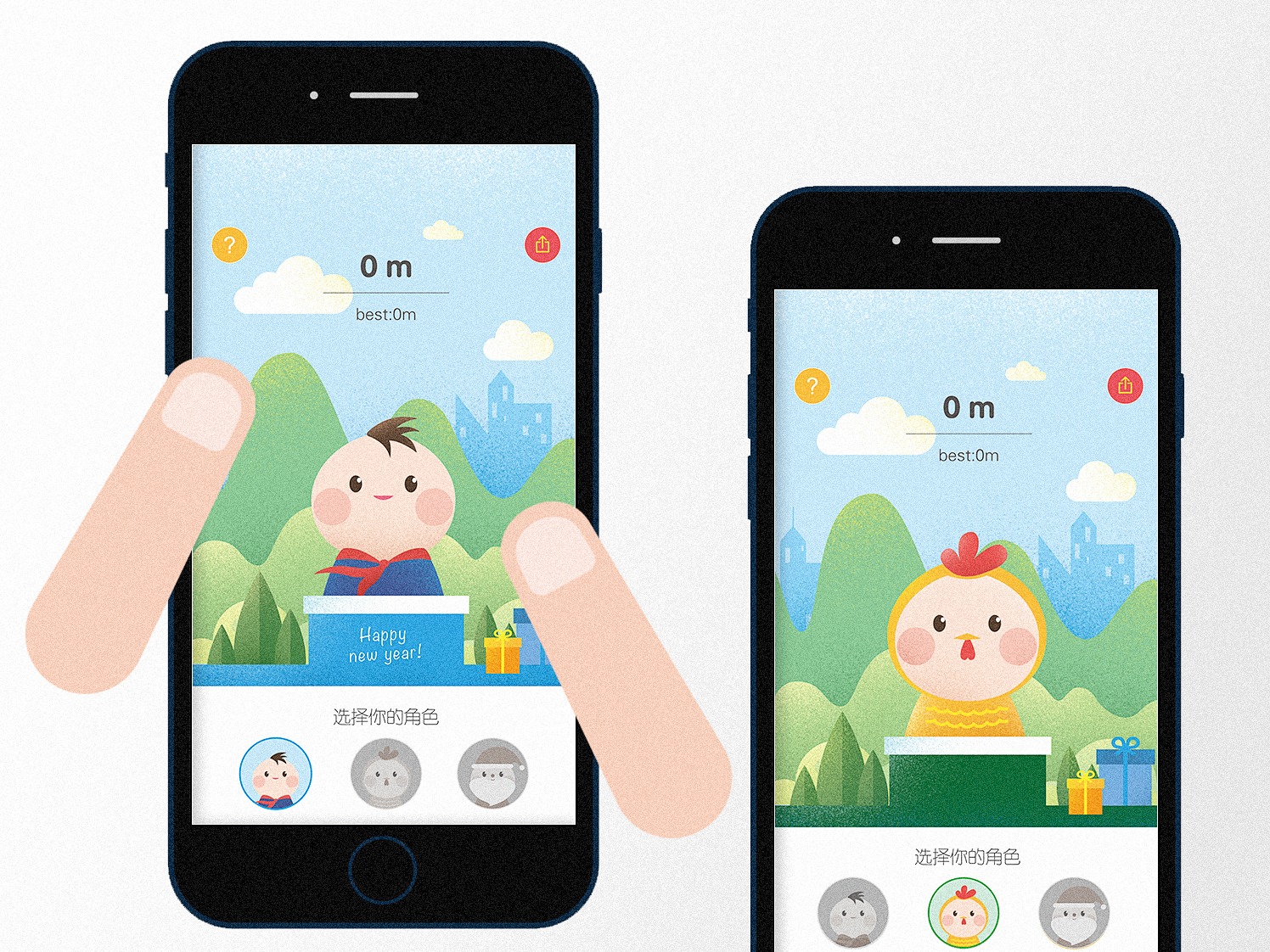 [H5小游戏]与禾仔一起新年节节高_粘哒虾仁-站酷ZCOOL