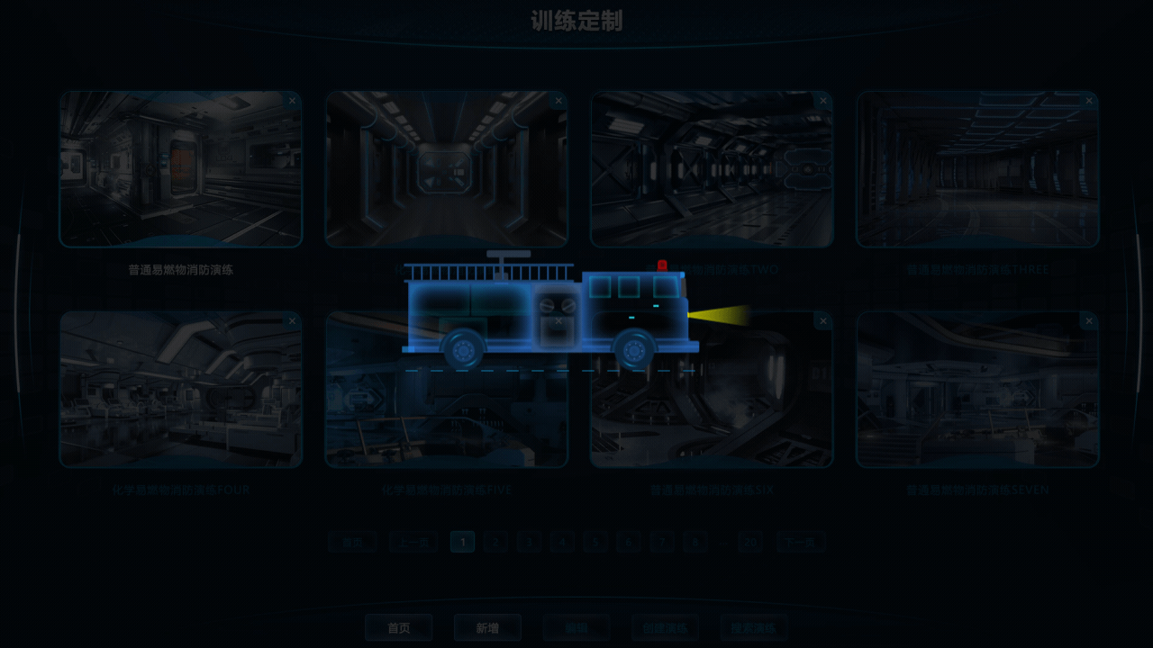 VR消防救火演练系统_浮生_若茶-站酷ZCOOL