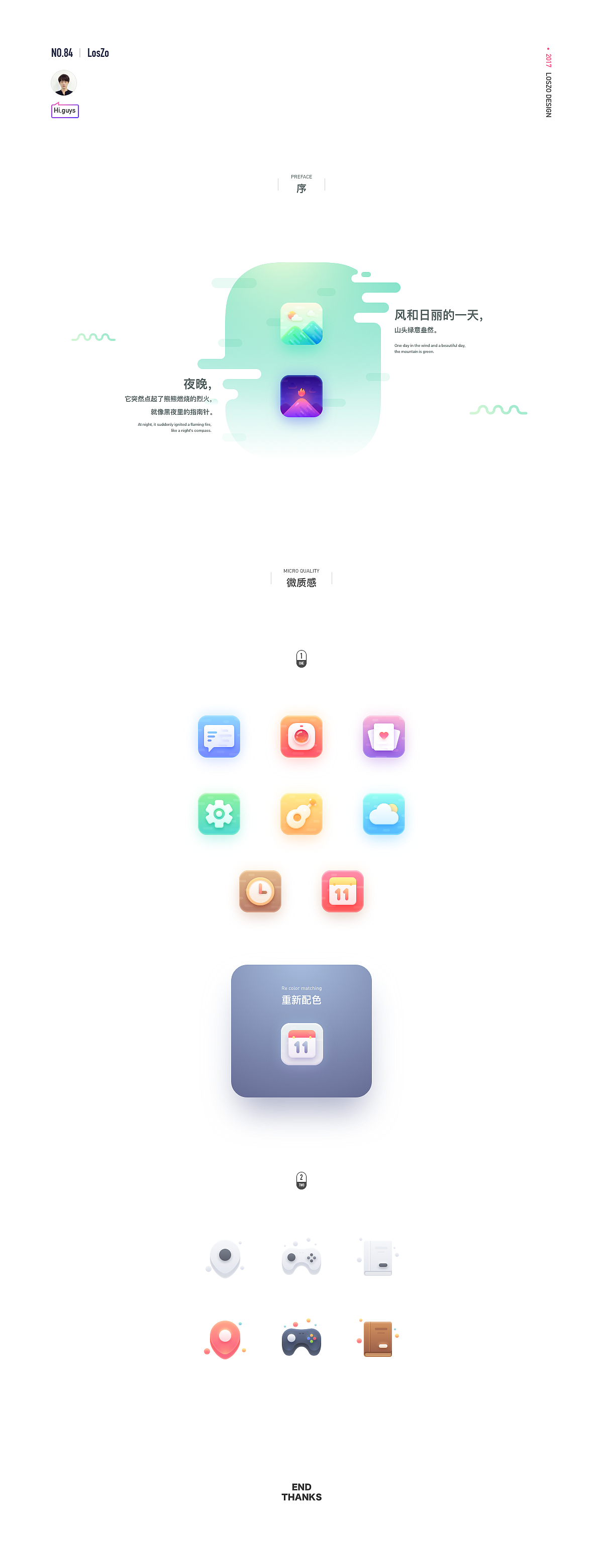 Prd · Icon合集_rwds-站酷ZCOOL