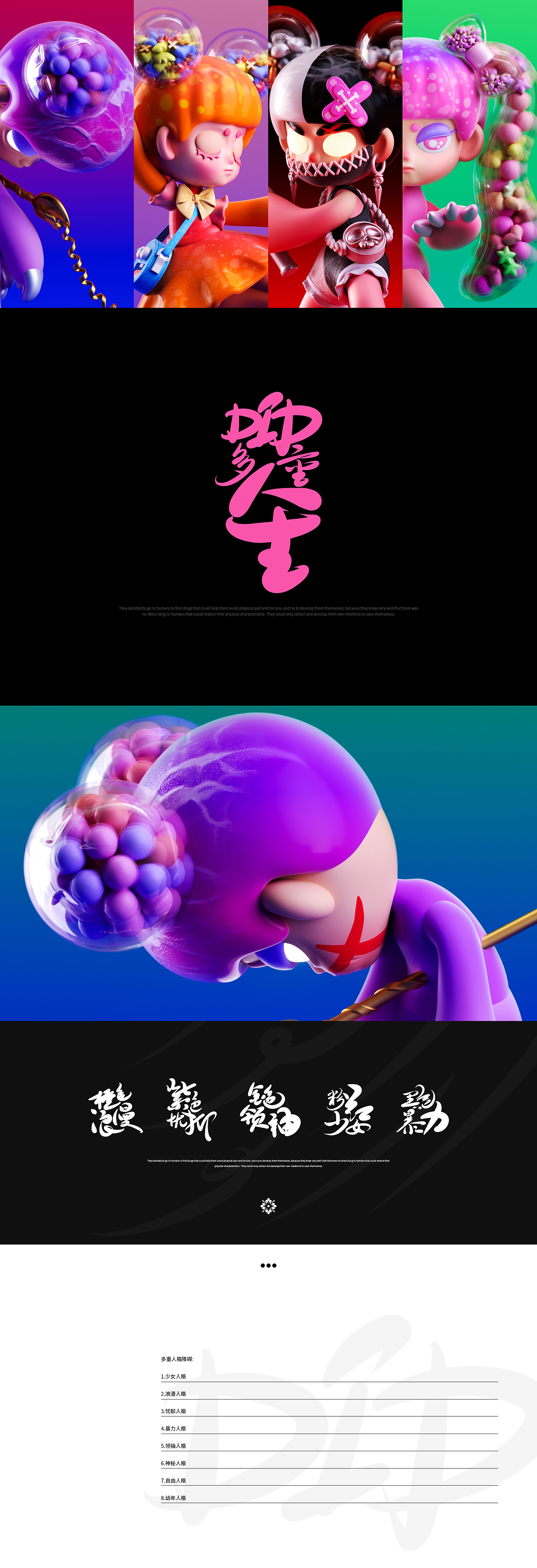 [士气集团]Gina的多重人生-原创ip潮玩形象建模设计_宏君-站酷ZCOOL