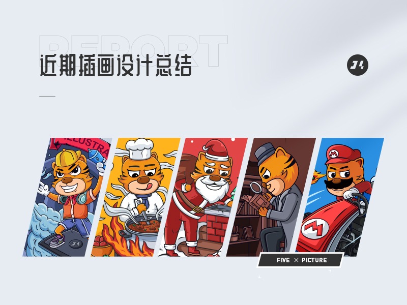 近期插画总结_Jin_Li-站酷ZCOOL