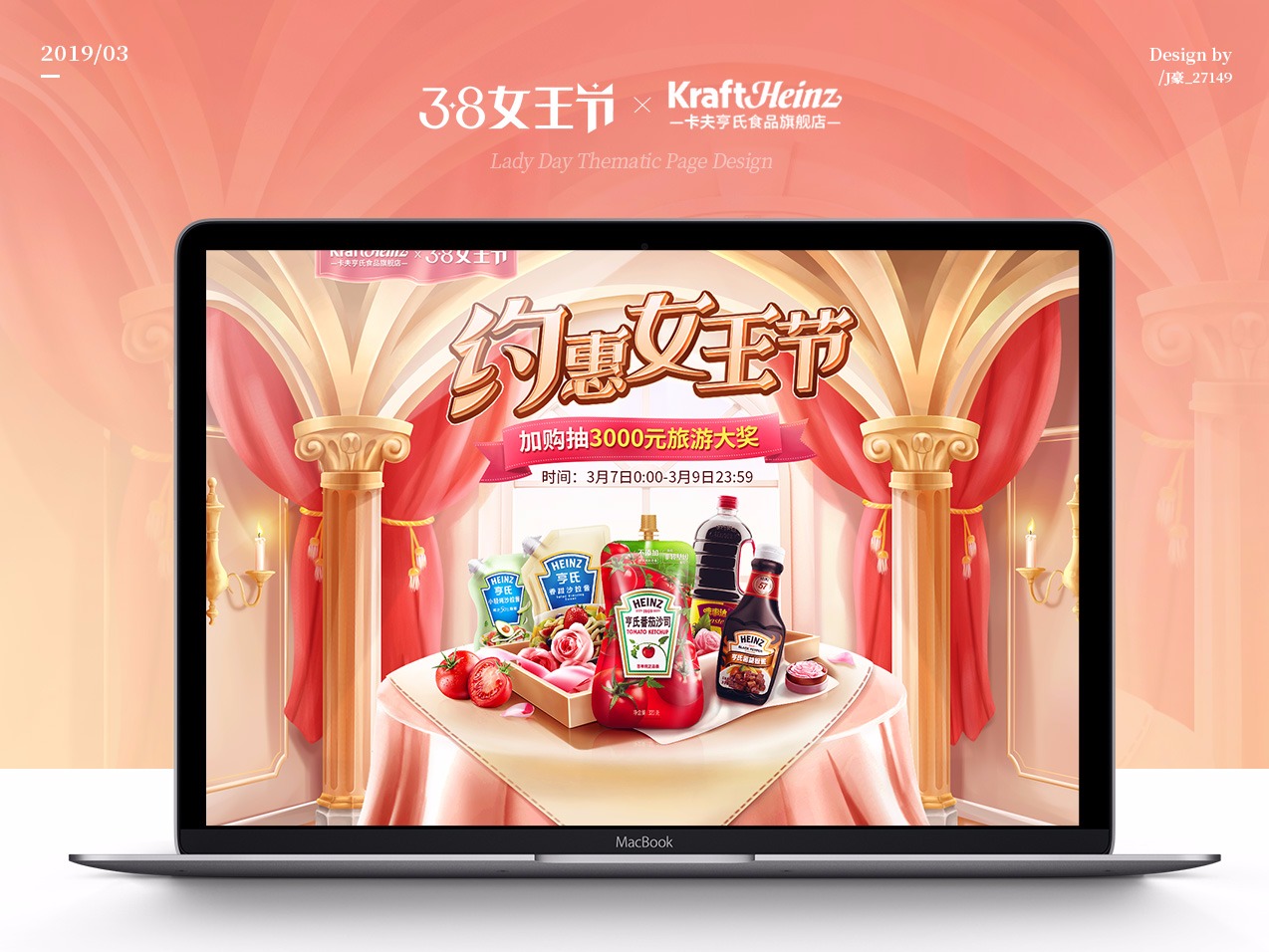 女王节女神节三八妇女节专题页面设计_J豪_27149-站酷ZCOOL