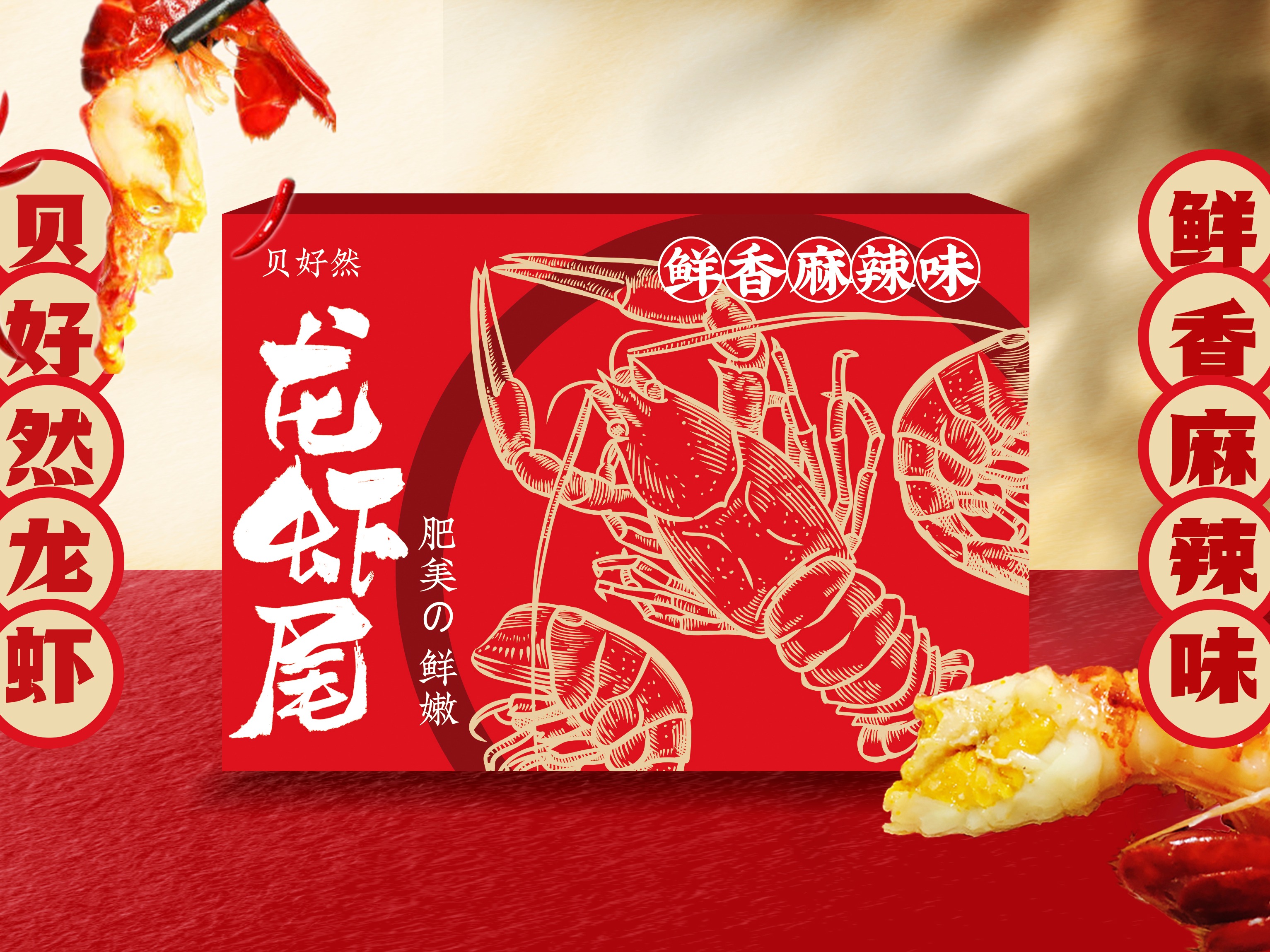 海鲜包装盒居居是大鹅 站酷zcool