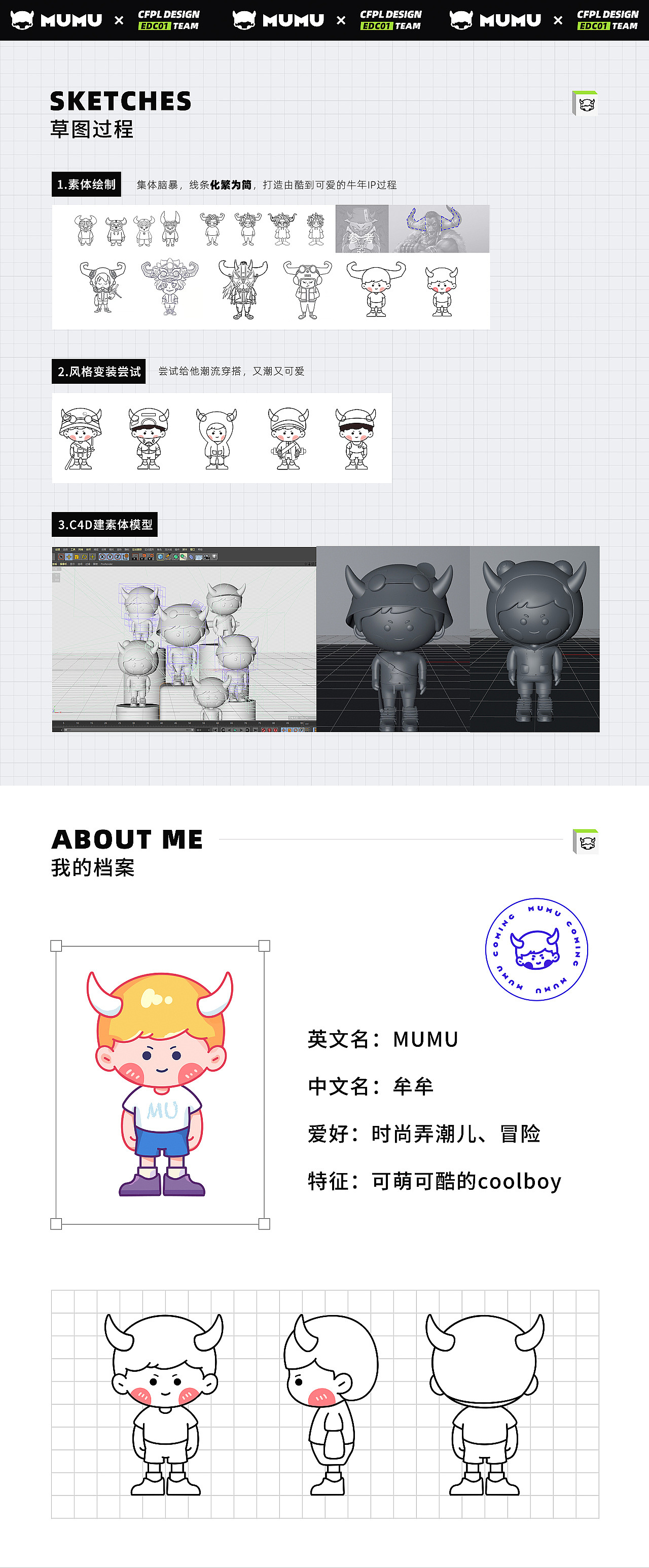 EDC学员作品集精选-IP形象潮玩设计_EthankDesign-站酷ZCOOL