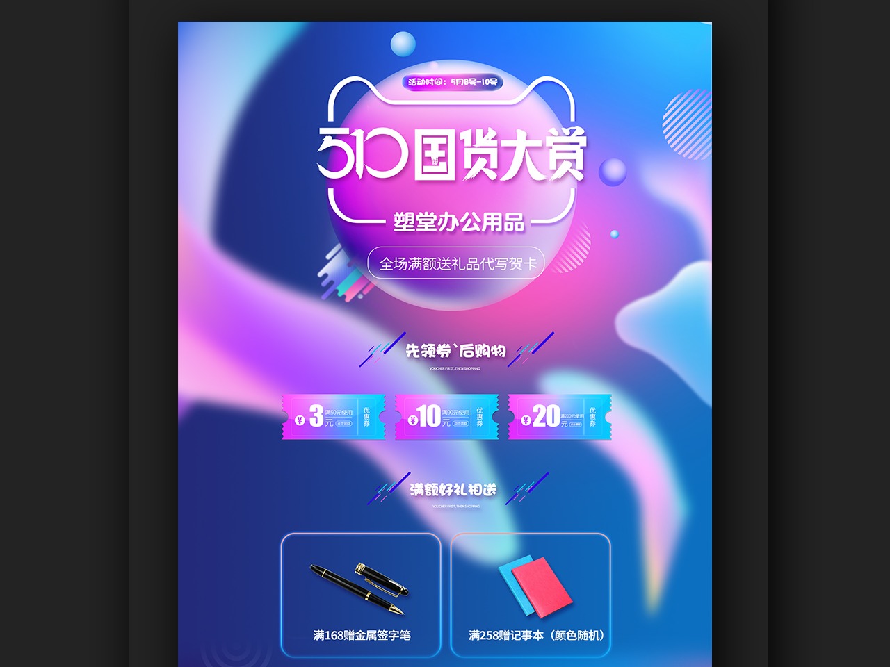 活动首页_WJSJ电商视觉-站酷ZCOOL