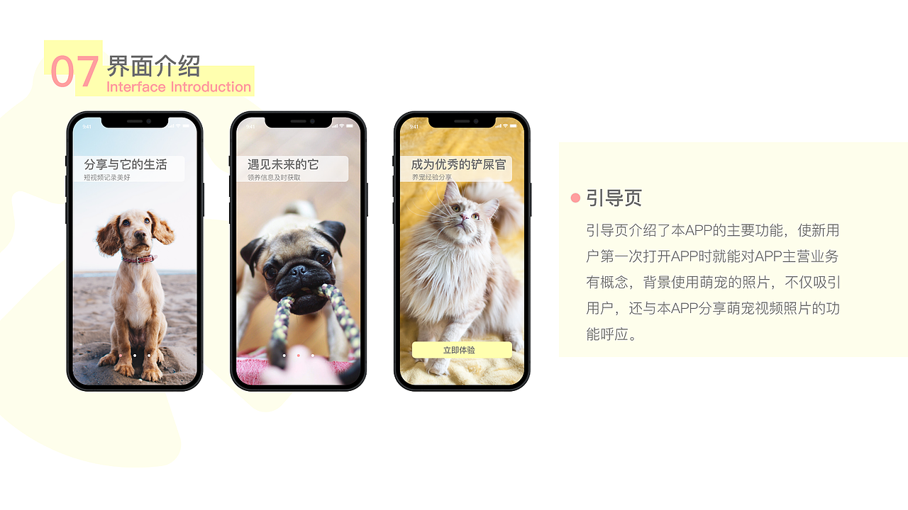 宠AI-APP界面设计_禾子Zoey-站酷ZCOOL