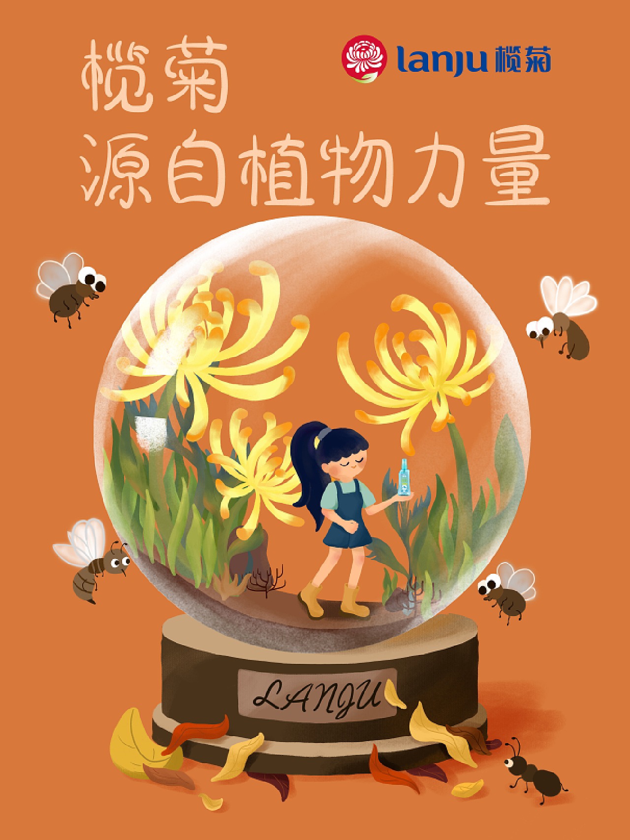 无形的守护榄菊宣传海报子天书 站酷zcool