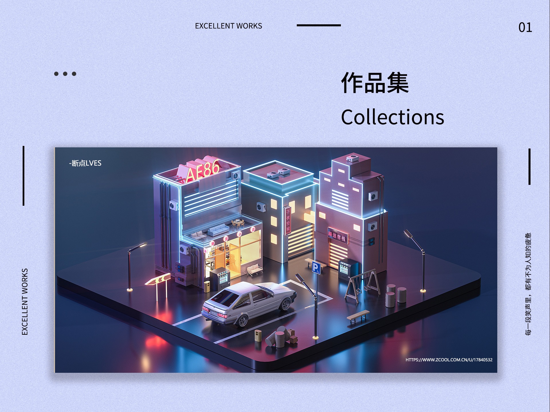 2021年中作品整合_断点lves-站酷ZCOOL