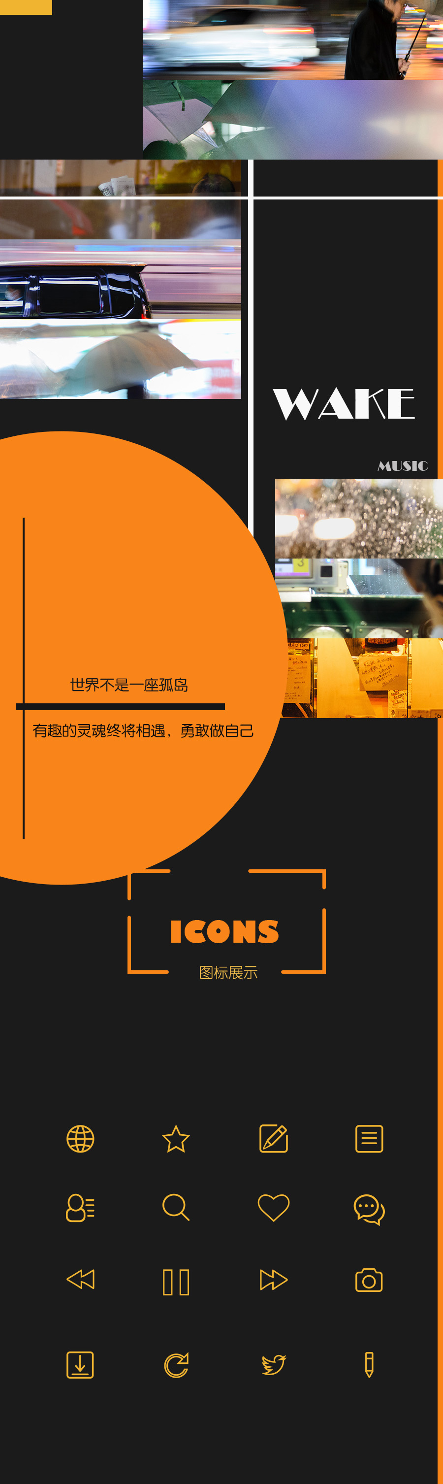 音乐类app设计_wuli言-站酷ZCOOL