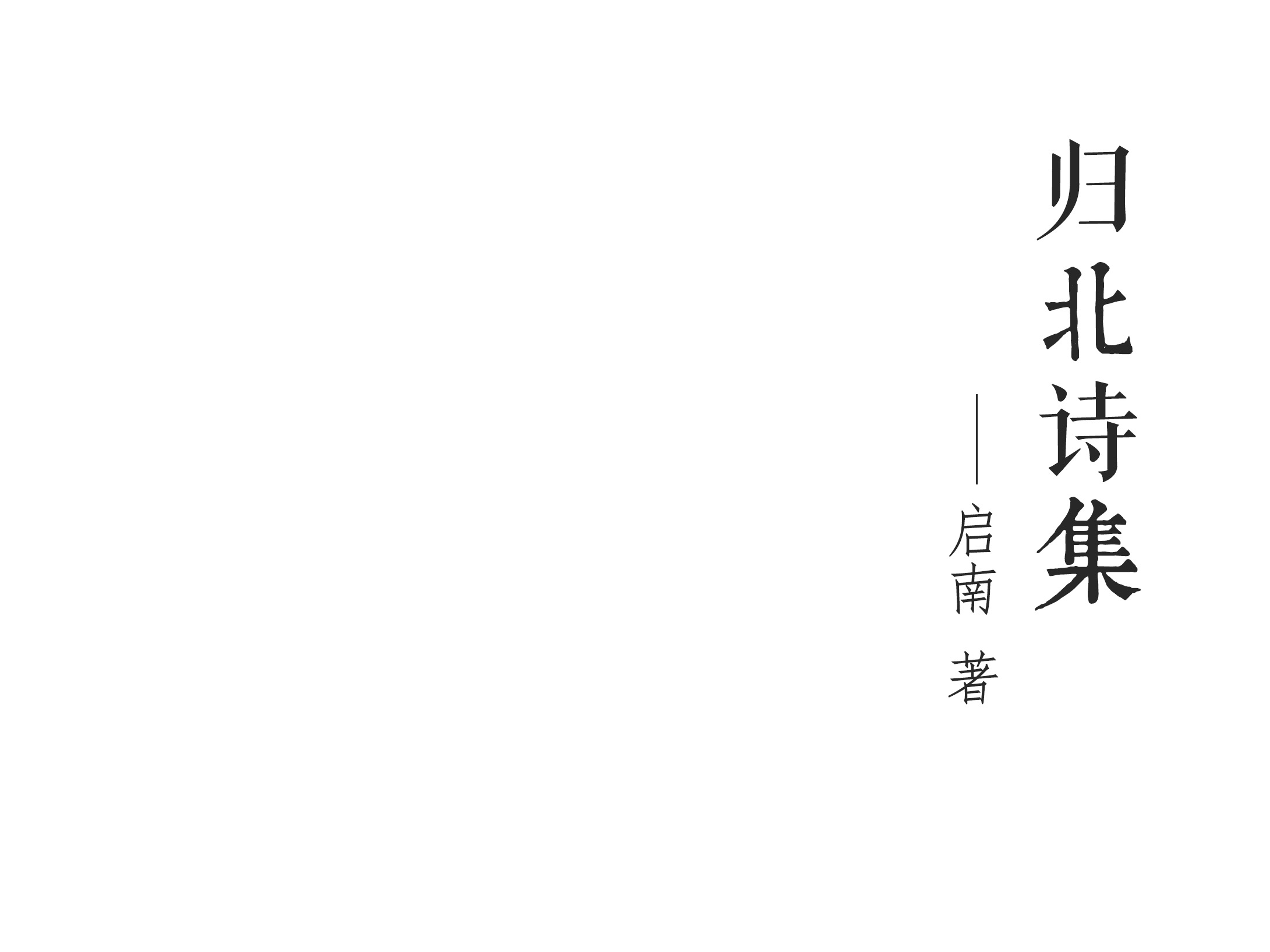 书籍设计_宁悦Vicky-站酷ZCOOL