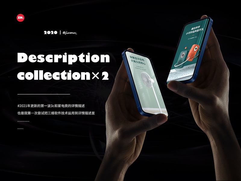 3C家电类详情页x2_樛木_-站酷ZCOOL