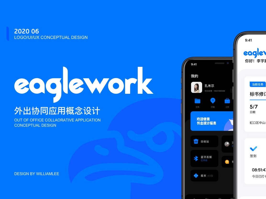 猎鹰协同（概念设计）_黑桃K在哪-站酷ZCOOL