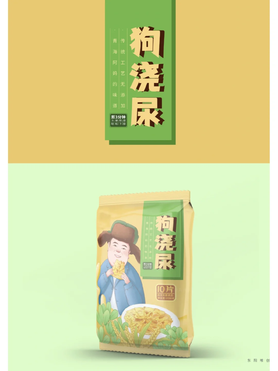 特产包装设计_Magena-站酷ZCOOL