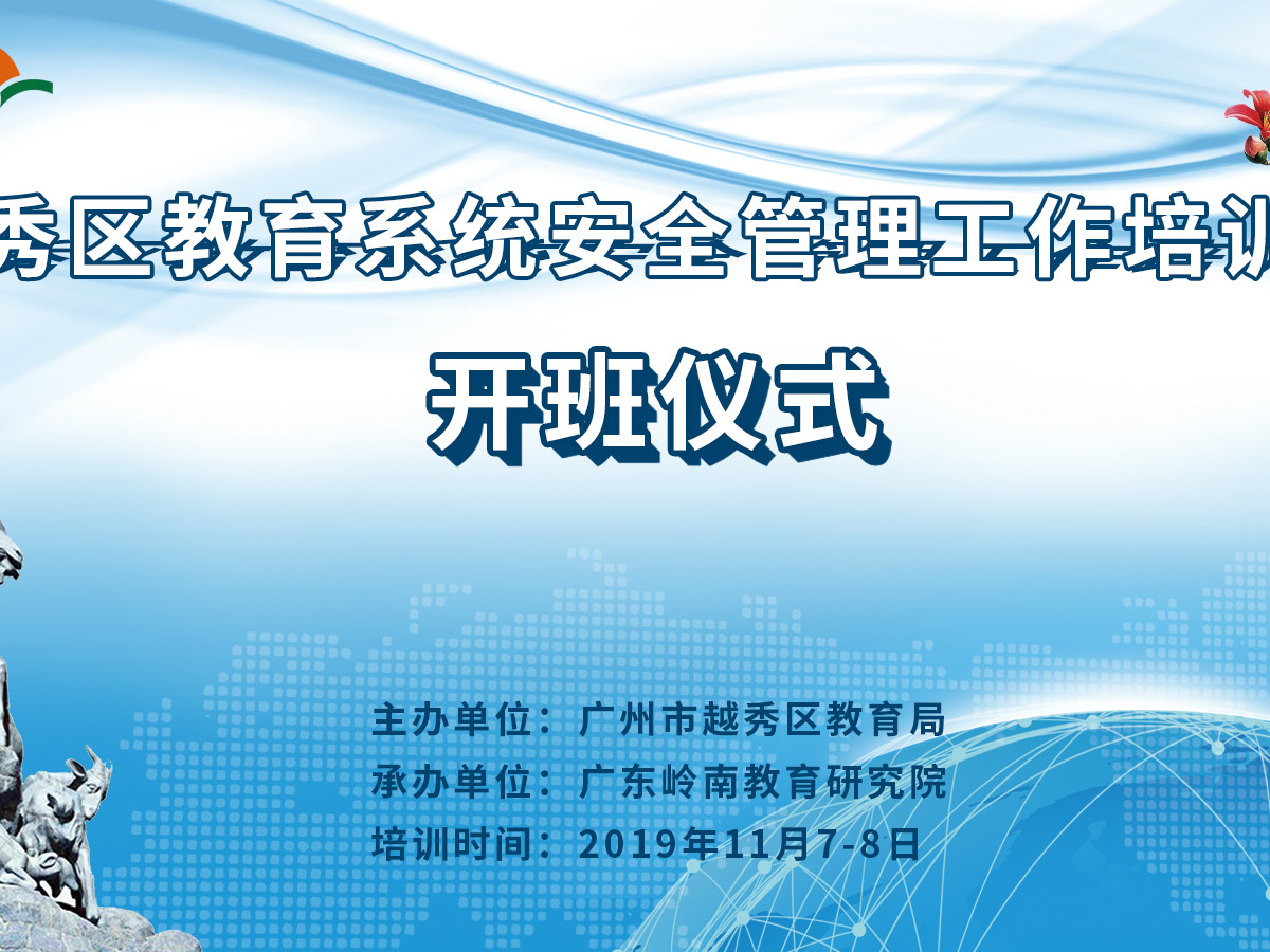 岭南研修手册封面封底设计_过零MCY-站酷ZCOOL