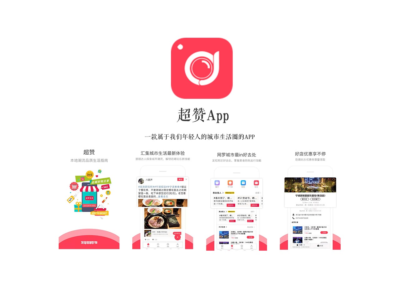 超赞APPv3.3.0版_改稿人-站酷ZCOOL