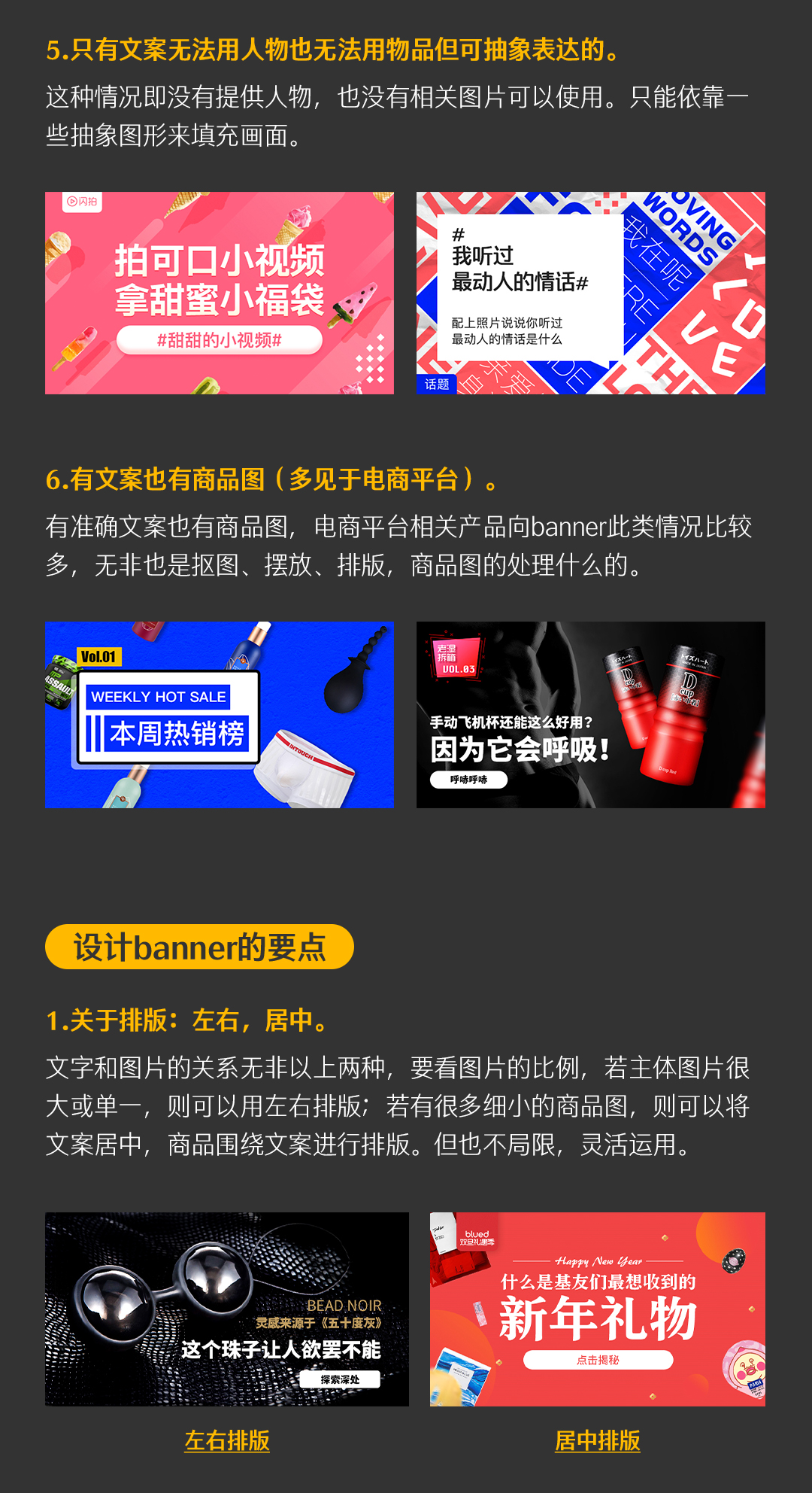 浅谈Banner设计——从愁容满面到迎刃而解_一个匙儿-站酷ZCOOL