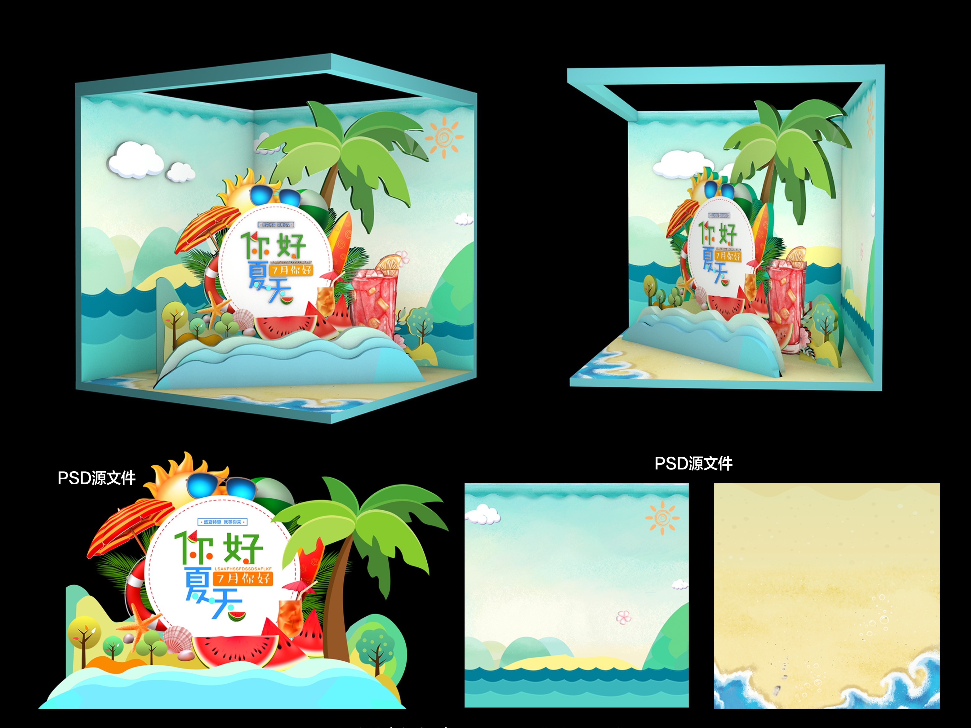 拍照美陈_3D设计师joy-站酷ZCOOL