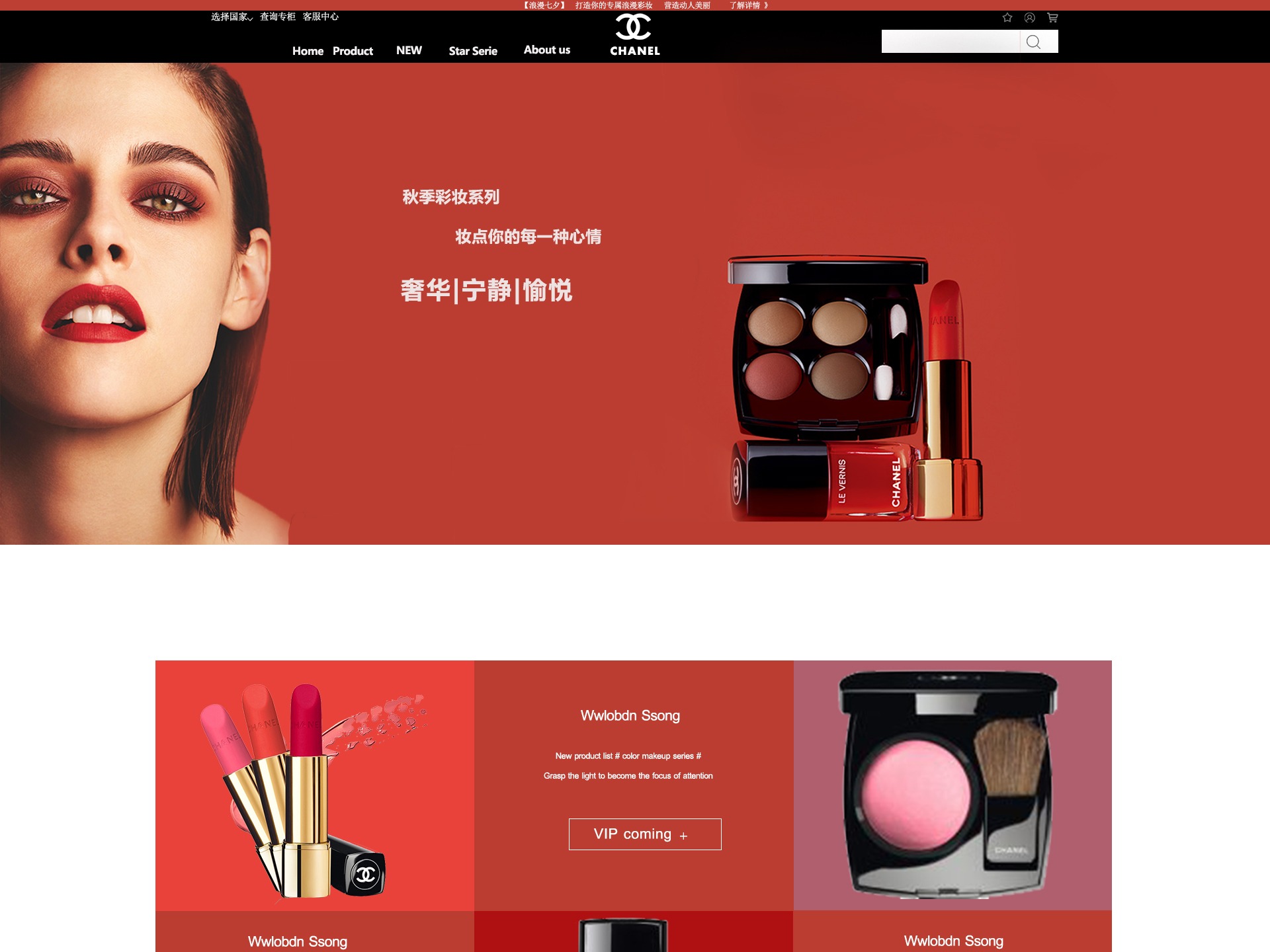 香奈儿电商首页_亭亭玉立715-站酷ZCOOL