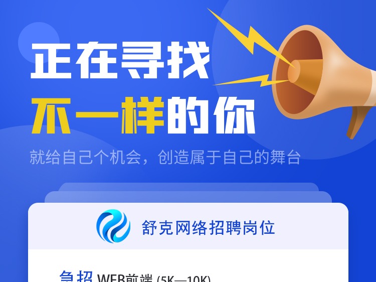 招聘海报_小珠珠121-站酷ZCOOL