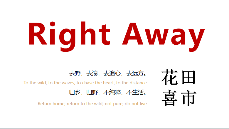 2023秋季创意市集（花田喜市主题）活动策划方案-52P_精英策划圈-站酷ZCOOL