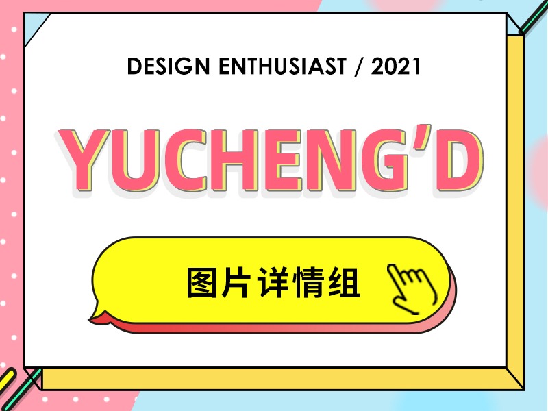 2021_GFXG-站酷ZCOOL