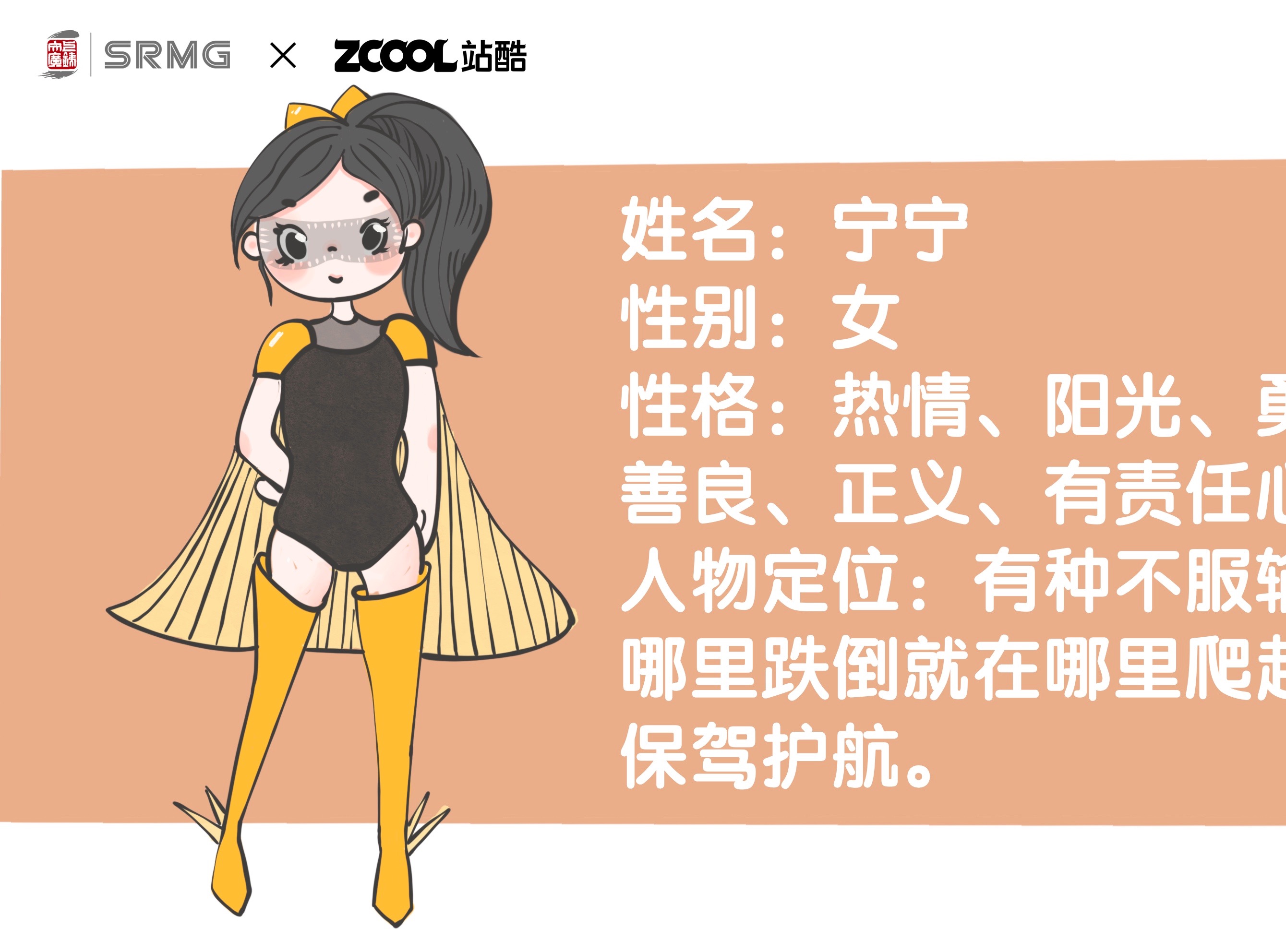 长三角铁路形象Ip—“宁宁”_Z35596421-站酷ZCOOL