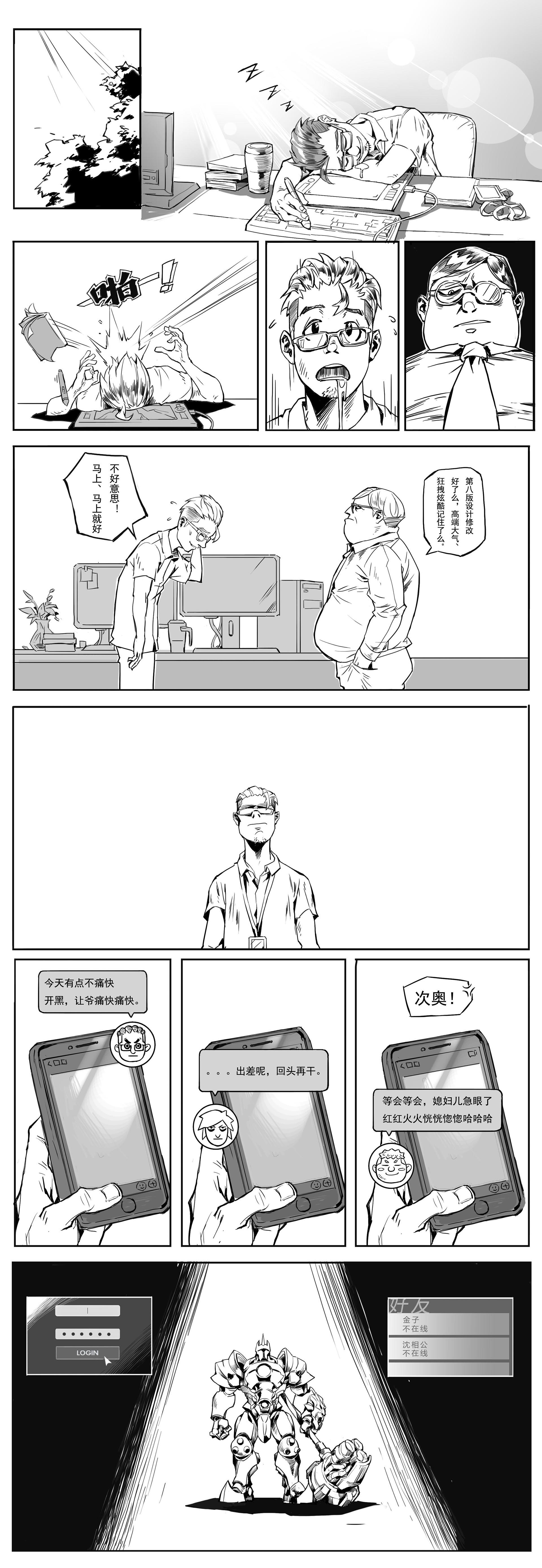 守望先锋同人漫画_gasone-站酷ZCOOL