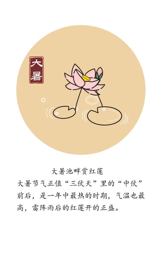 节气小图标_盈ying_Z-站酷ZCOOL