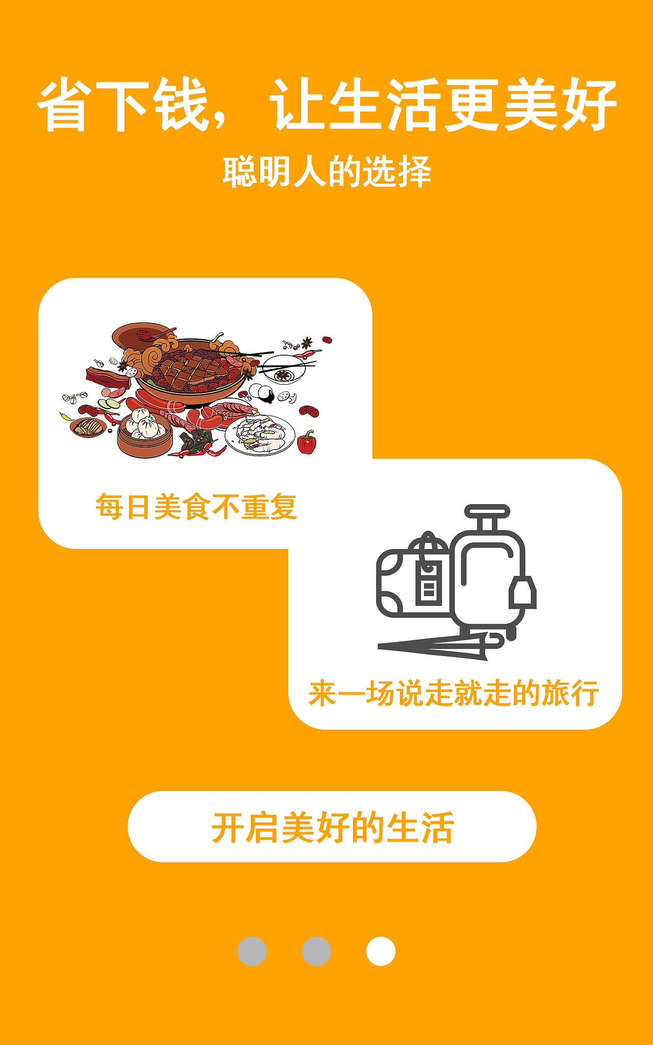 APP引导页汽车_小学仔-站酷ZCOOL