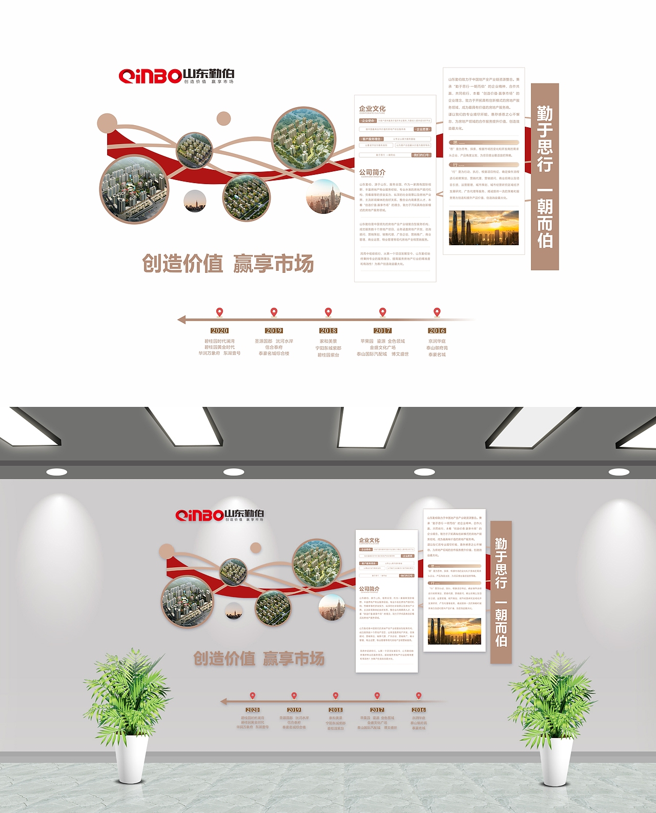 企业文化墙_乔木0820-站酷ZCOOL