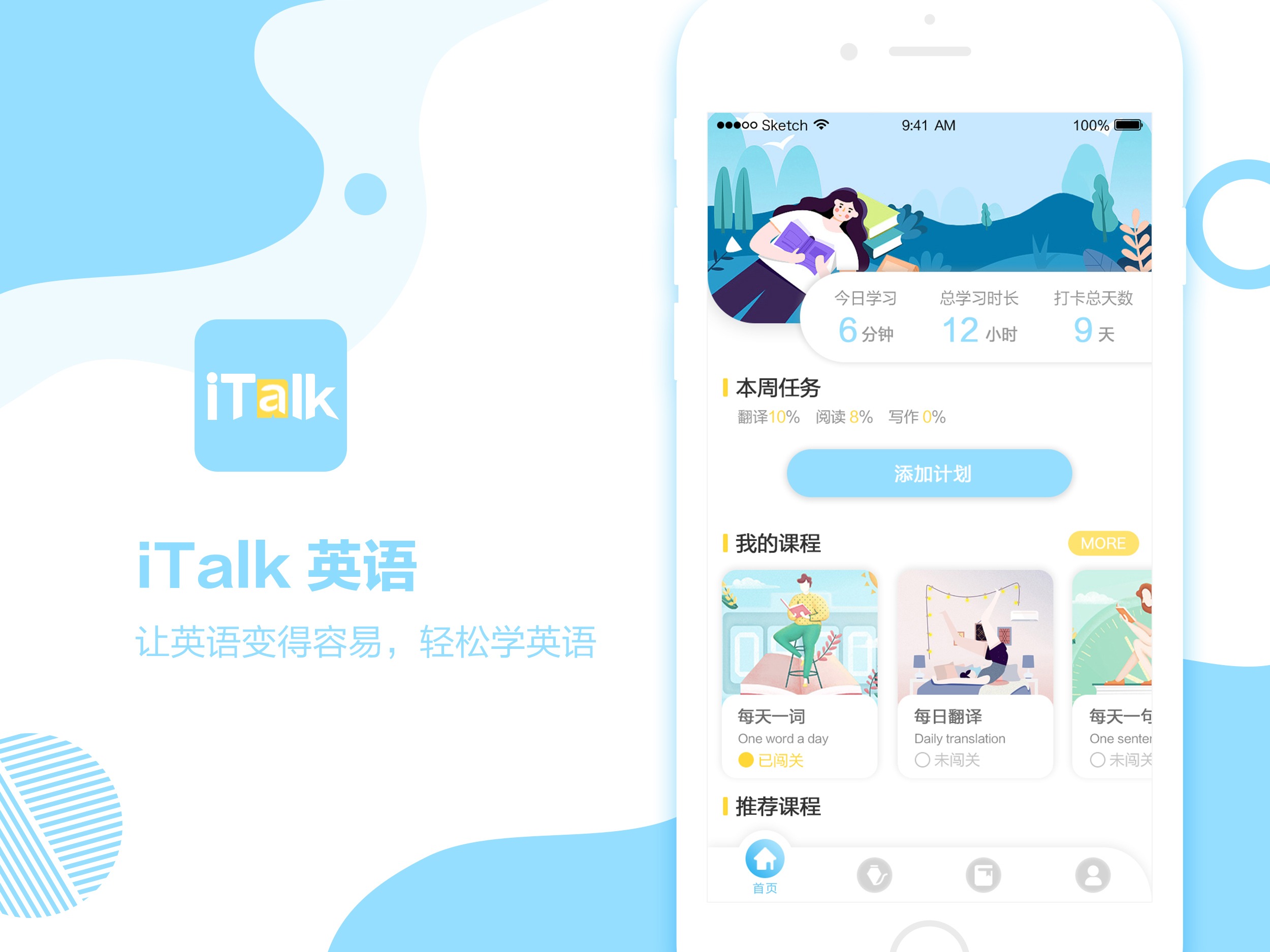 iTalk英语APP_半墙月-站酷ZCOOL